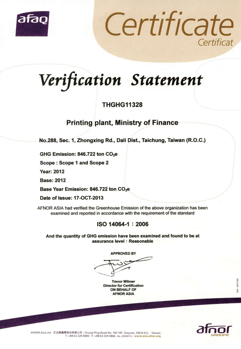 Certification | ABOUT PPMOF - Printing Plant, Ministry of Finance